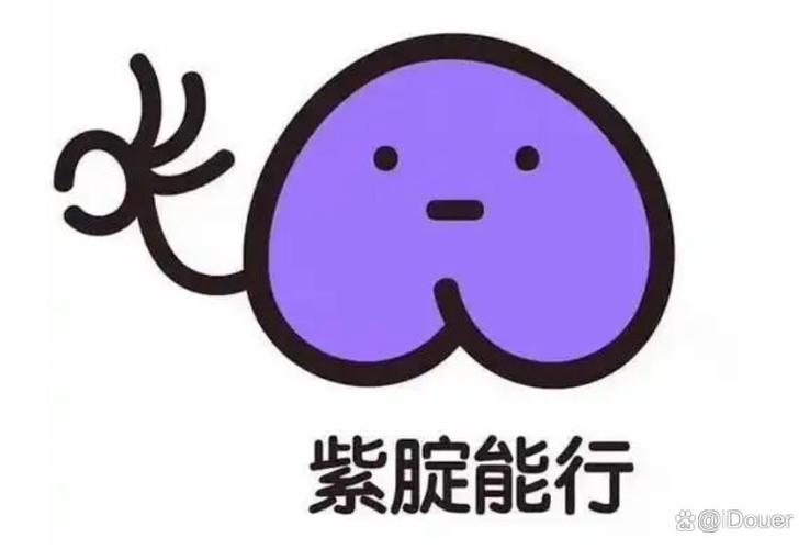 苹果自带表情包那个紫色的是啥