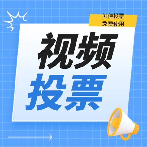 微信投票赚钱图标