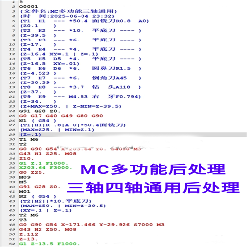 mastercam2026新功能截图