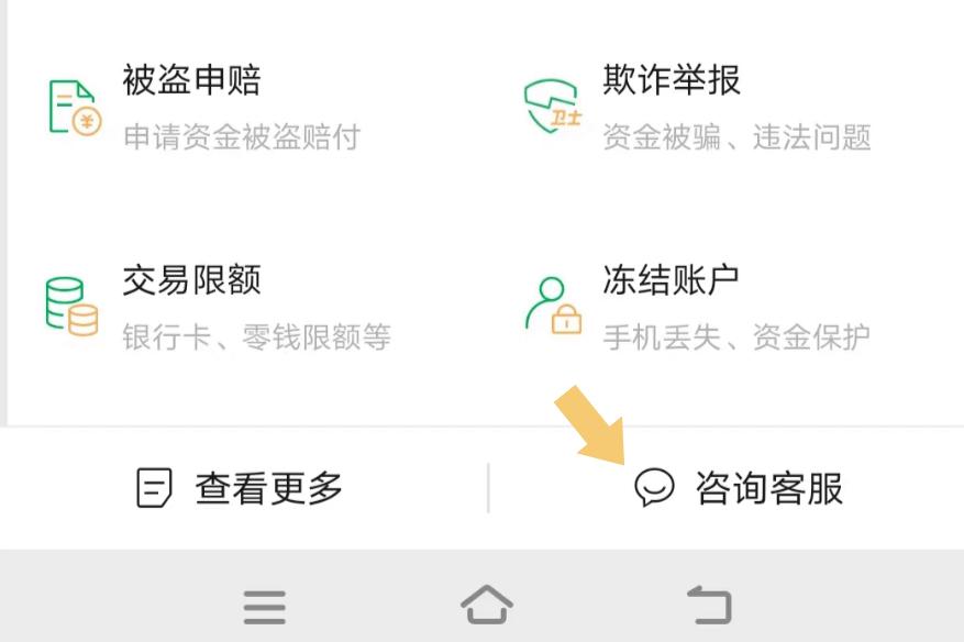 苹果手机微信收款延迟怎么办图标