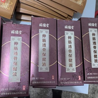 透骨液多少钱一瓶图标