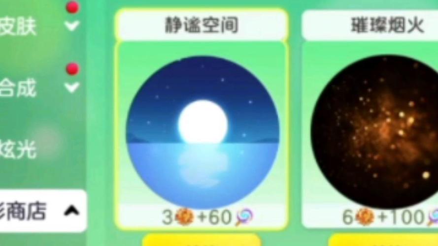球球大作战美化包2019图标