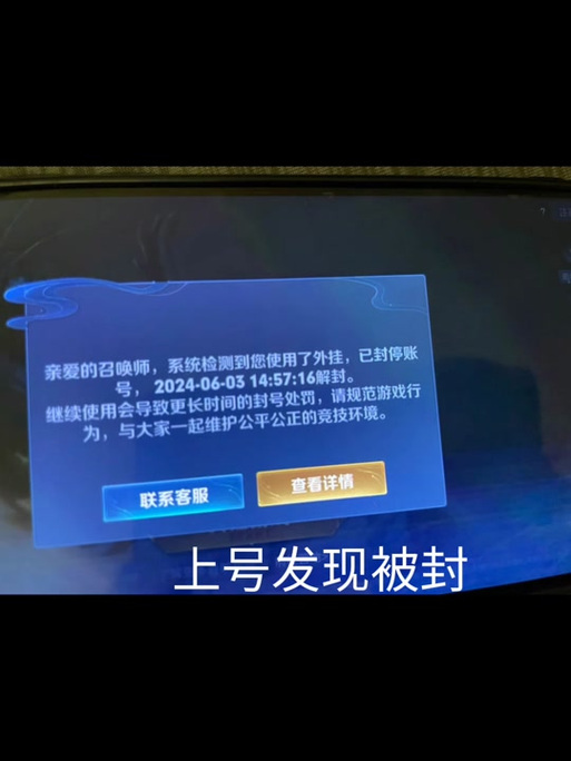 王者荣耀封号3天解除后一切正常吗截图