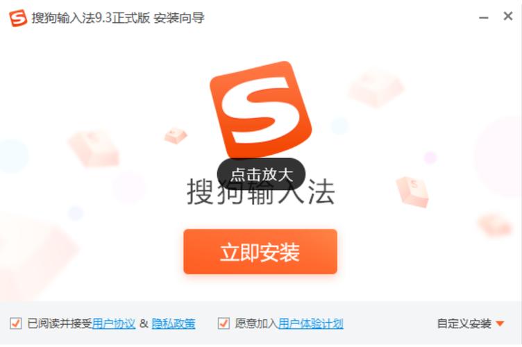 电脑如何下载输入法安装