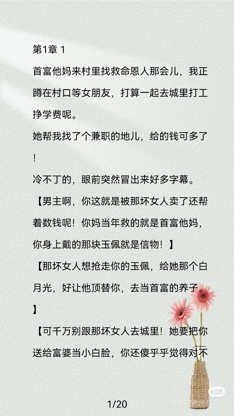 芝麻小说免费阅读全文图标