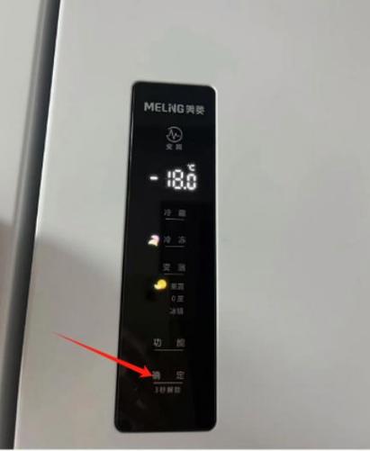 美菱冰箱怎么调温度冷冻和冷藏智能化图标