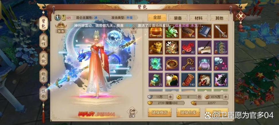 天龙八部哪个门派刷副本最快图标