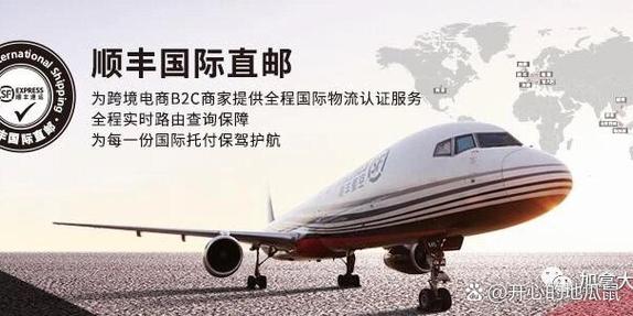 顺丰可以直接寄到台湾吗图标