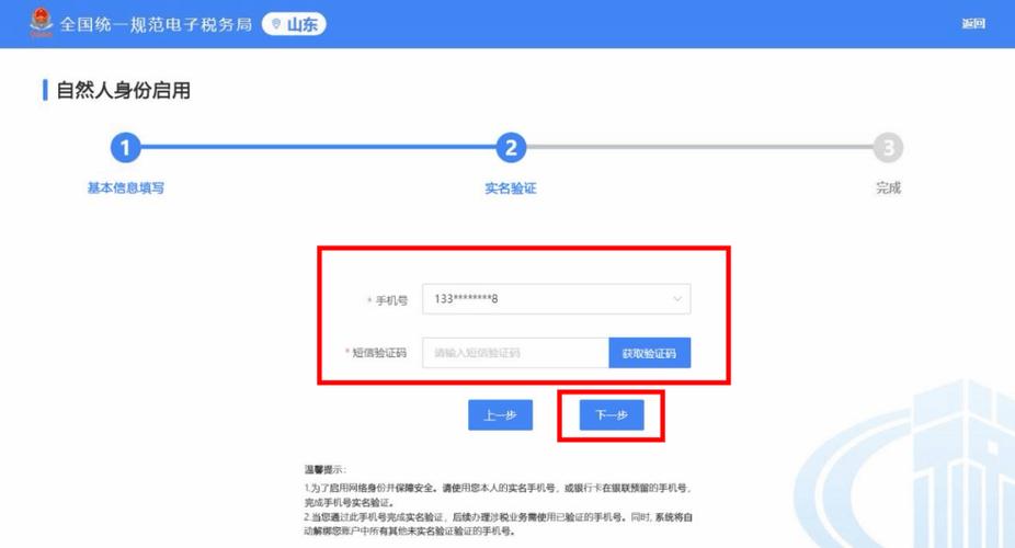 注销手机号需要验证码吗图标