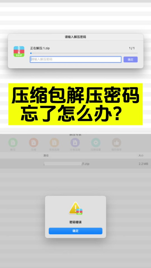 解压密码一般是多少缩略图