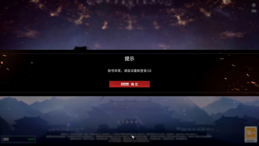 永劫无间登录不进去截图