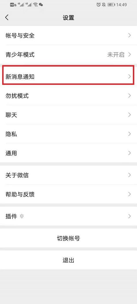 三星微信悬浮窗口设置图标
