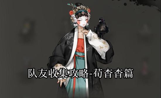 荀杳杳在哪里找她加入截图