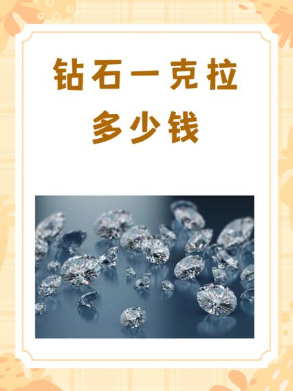 火山100钻石多少钱图标