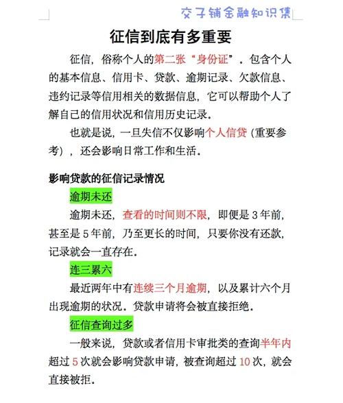 合约机不用了会影响征信吗图标