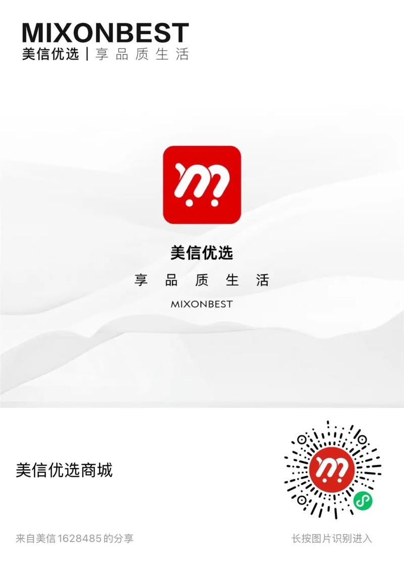 美微优品官网