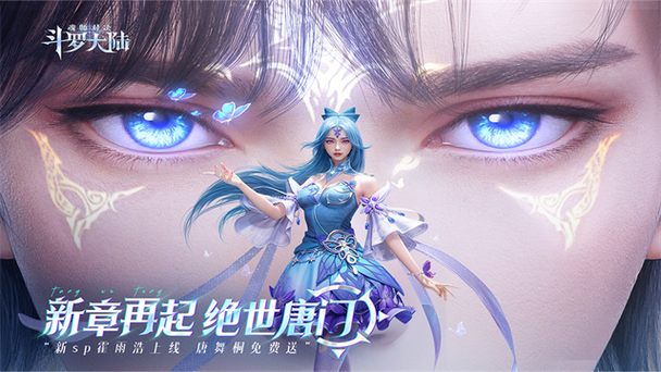 斗罗大陆破解版内置修改器游戏大全