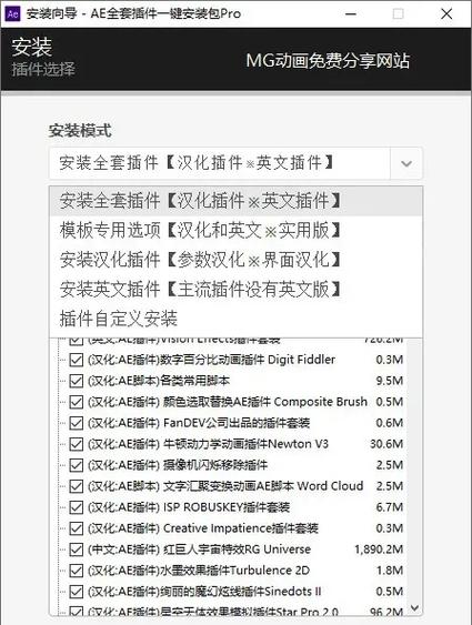 pr插件大全图标