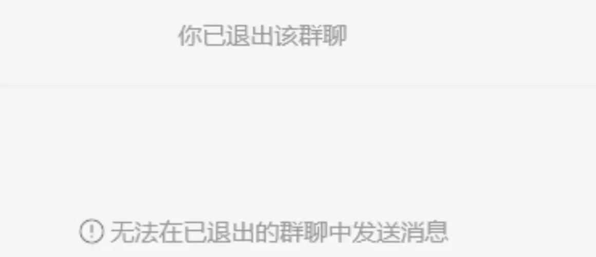 微信群聊群主退群群会解散吗图标