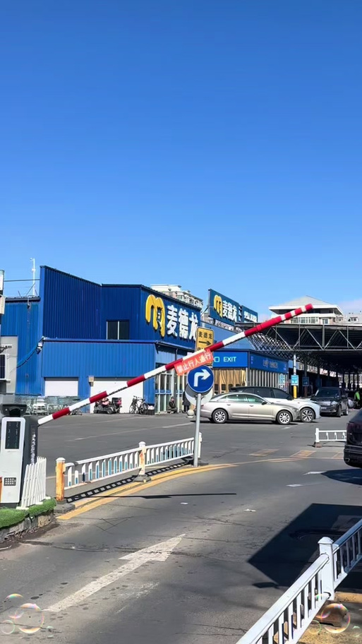 郑州麦德龙超市图标