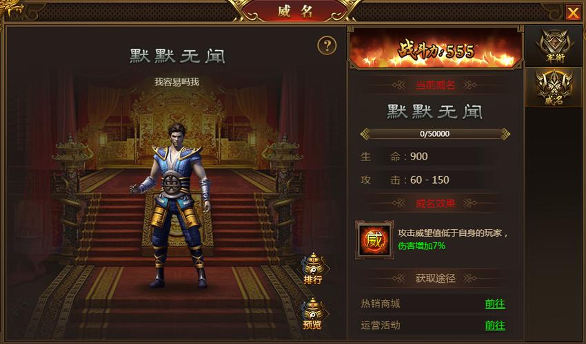 盛世遮天pk攻略图标