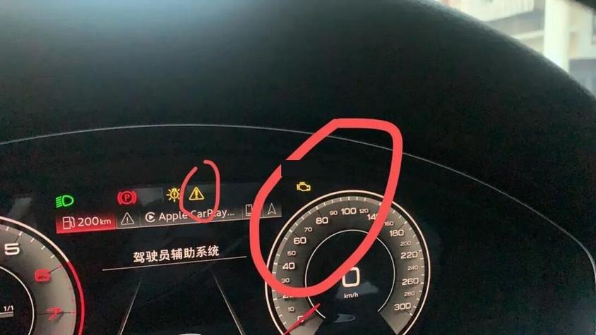 三角形里面一个感叹号是什么故障图标