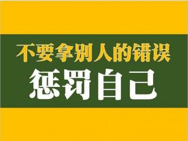 什么是惩罚感?图标