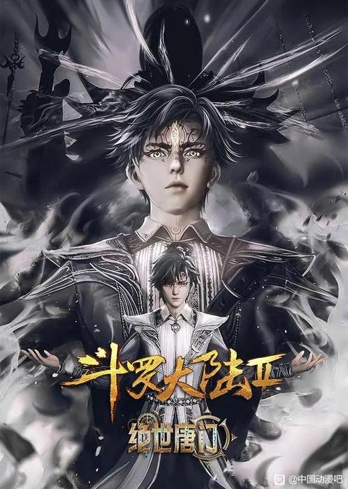 斗罗大陆动画全集下载图标