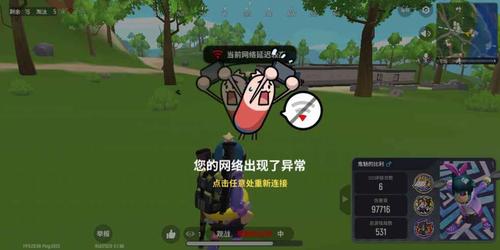 香肠派对显示网络异常