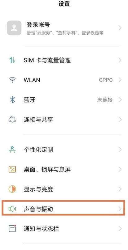 拨号按键音怎么消除图标