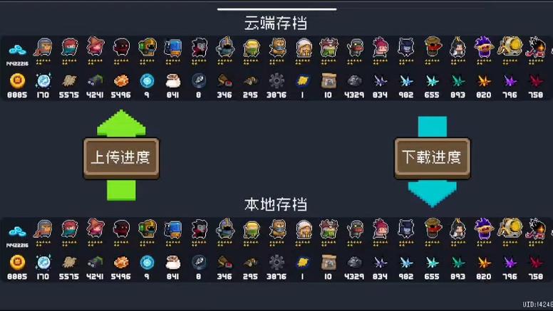 元气骑士账号大全图标