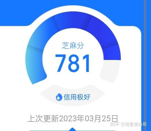 芝麻信用有什么用处图标