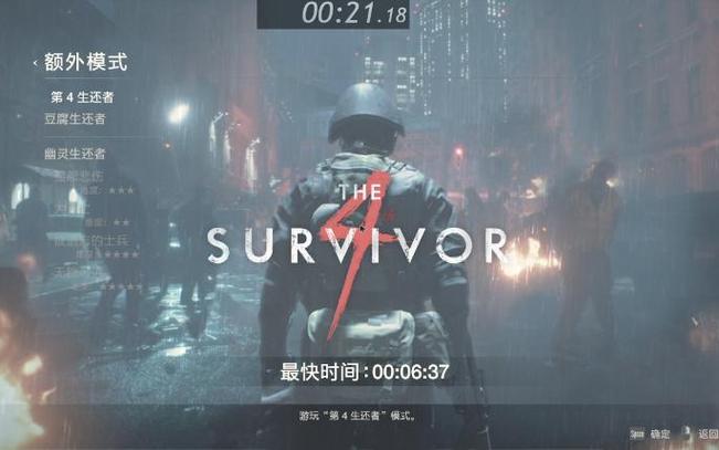 生化危机2重制版速通记录图标