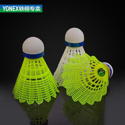 尤尼克斯羽毛球m600真假辨别图标
