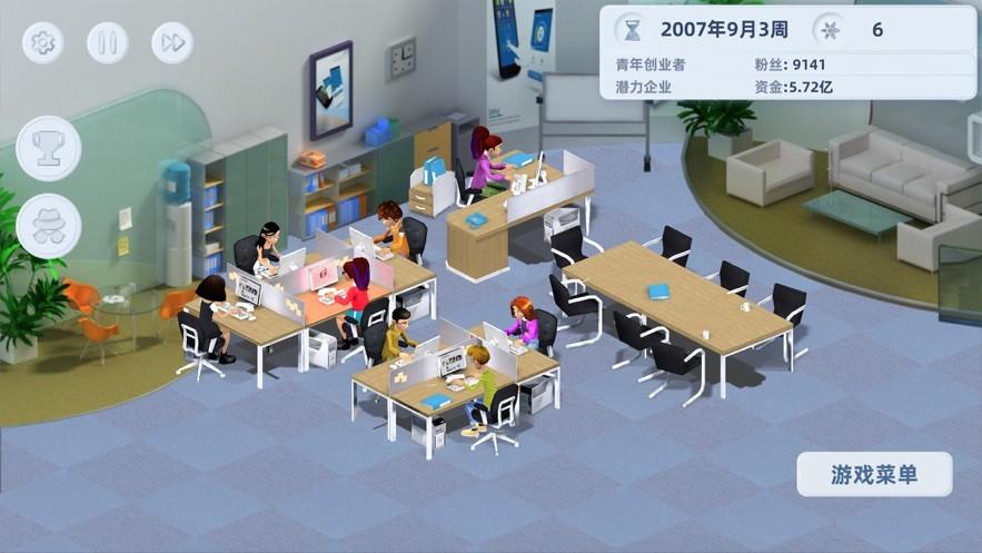 手机帝国3.98破解版截图