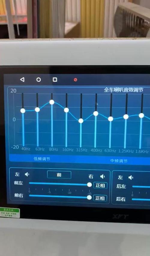 音响调节最佳方法图标