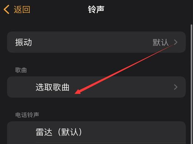 苹果设置闹钟音乐图标