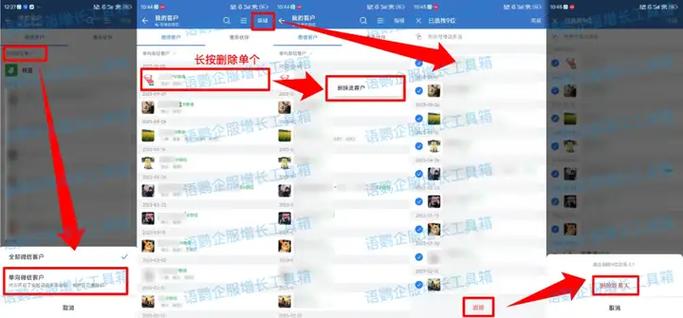 批量删除微信好友教程截图