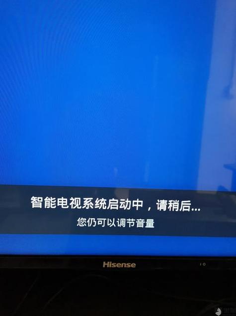 海信电视调节音量模式图标