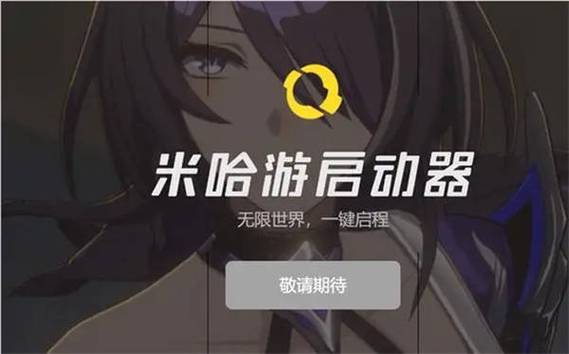 崩坏三桌面版怎么进不去图标