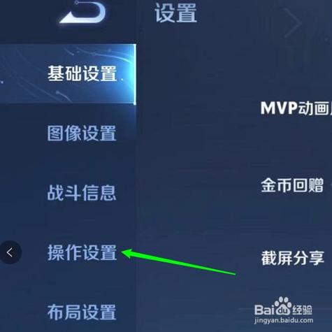 王者荣耀最佳设置新版图标