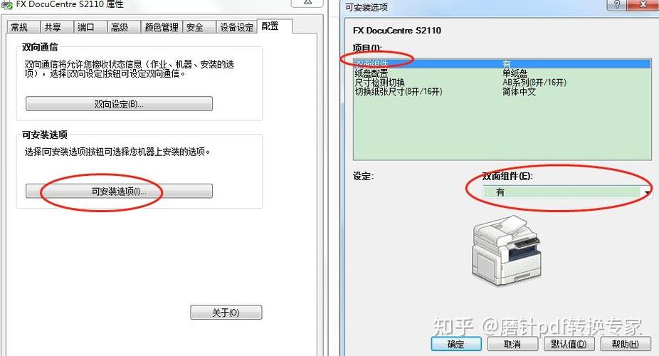 adobe pdf打印机不能打印图标