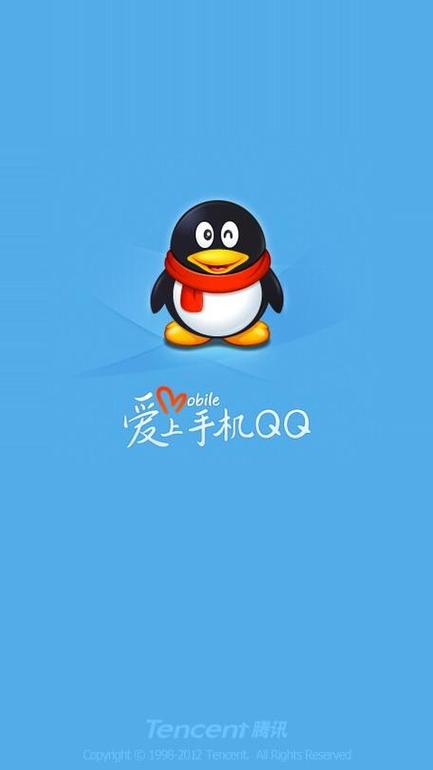 老版本qq在哪下载图标
