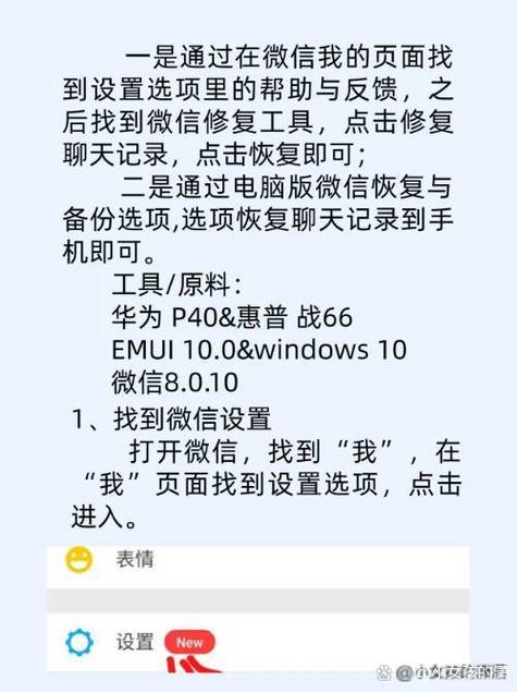 微信设置帮助与反馈图标