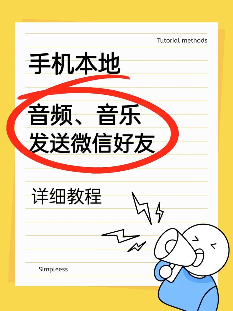 qq录音如何发送给QQ好友截图
