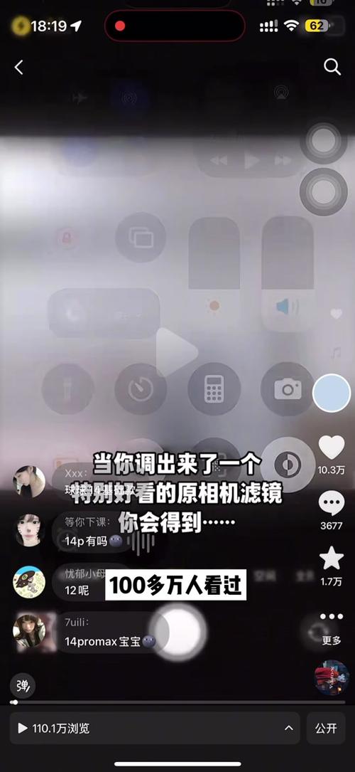 苹果调参数相机图标