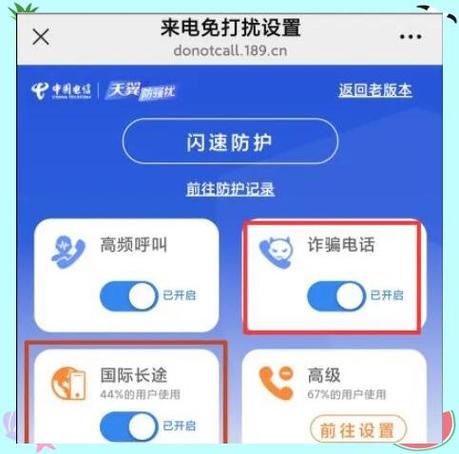 禁止所有呼入电话截图