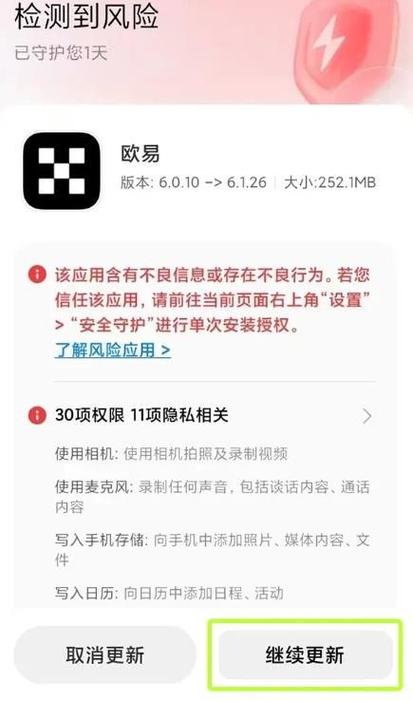 应用下载安装不了怎么办图标