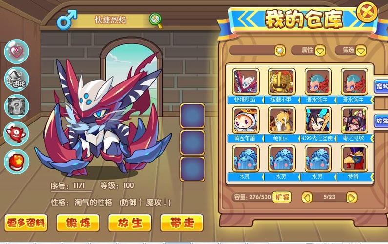 洛克王国烈焰犬图标