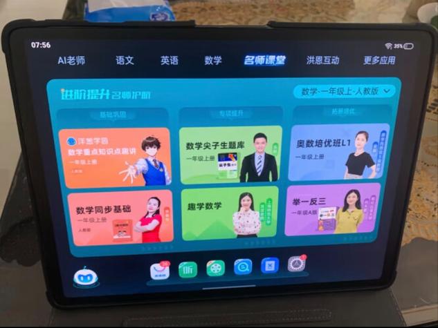 步步高家长管理使用记录不显示截图